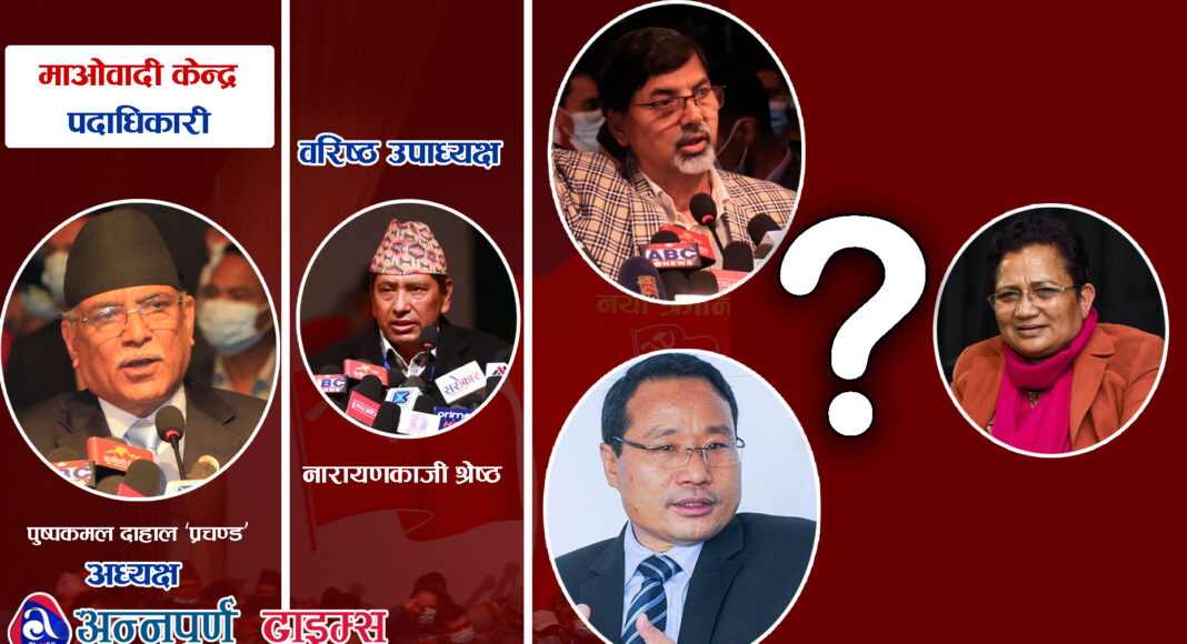 प्रचण्डले पाए महत्वपूर्ण जिम्मेवारी, क-कसलाई ल्याउलान् पदाधिकारीमा